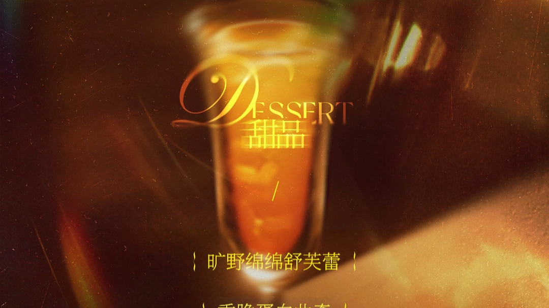 「醉梦浮城」--恋与制作人3.0直播上篇 即将开启_哔哩哔哩bilibili_恋与...