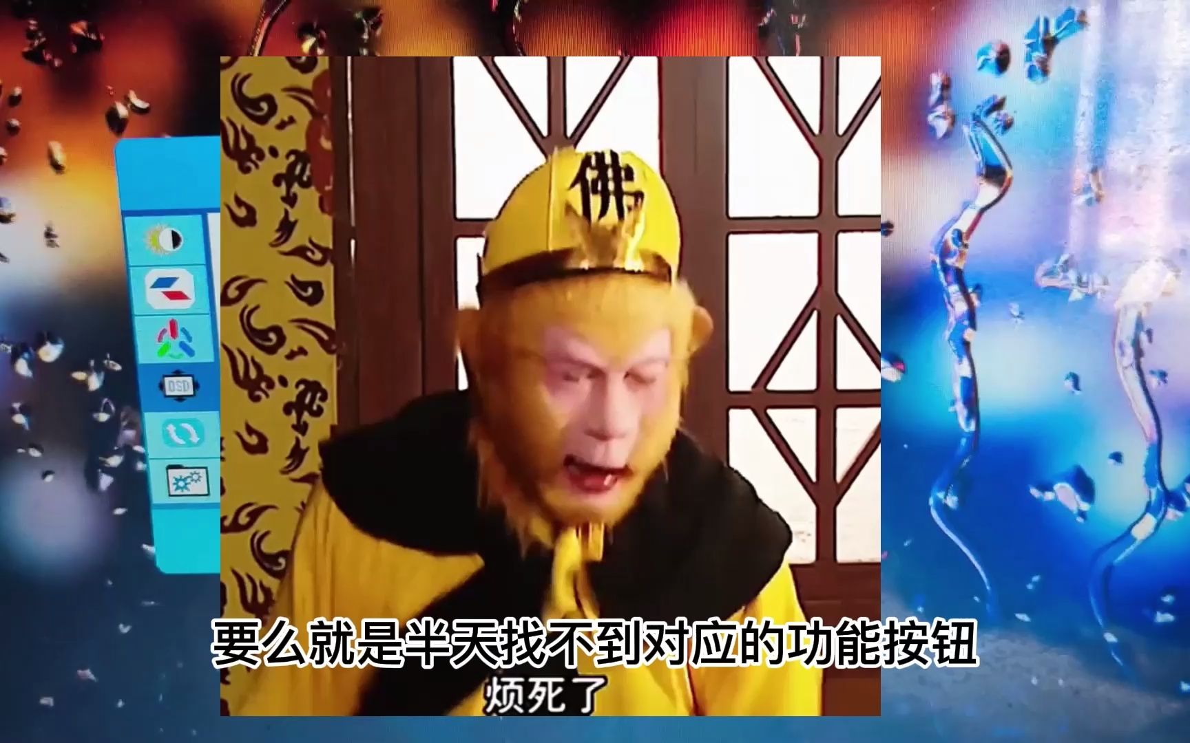 快速调节显示器亮度的方法