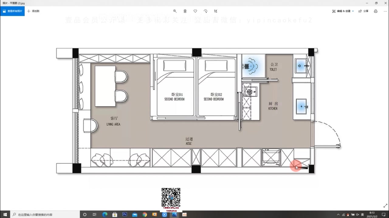 12分钟解析30M2四房小户型