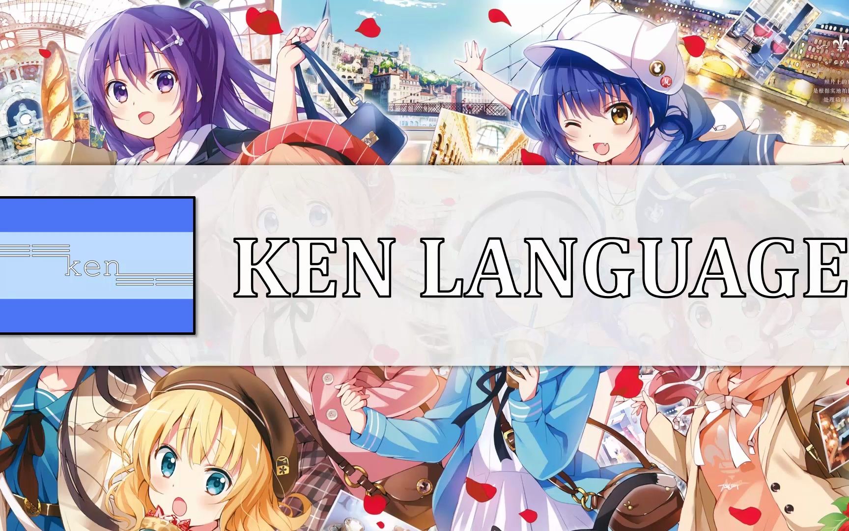 【I Love Languages】【人工语言】谦语