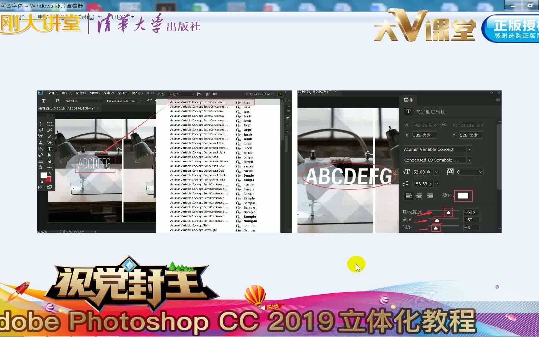 【吴刚大讲堂】PS PhotoshopCC2019版本新增文字可编辑字体