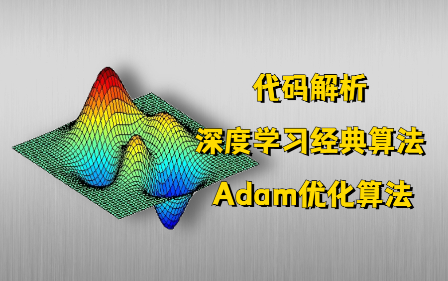 ...10种深度学习经典算法要点及代码解析!人工智能|AI|深度学习|计算机...