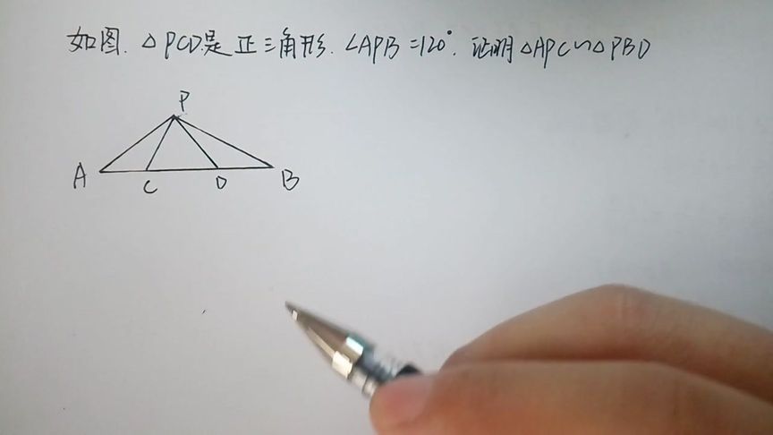 初中数学-如何证明三角形相似,证明相似的方法!