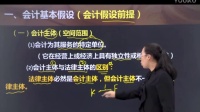 会计基础 会计基础全集 会计基础视频教程全套