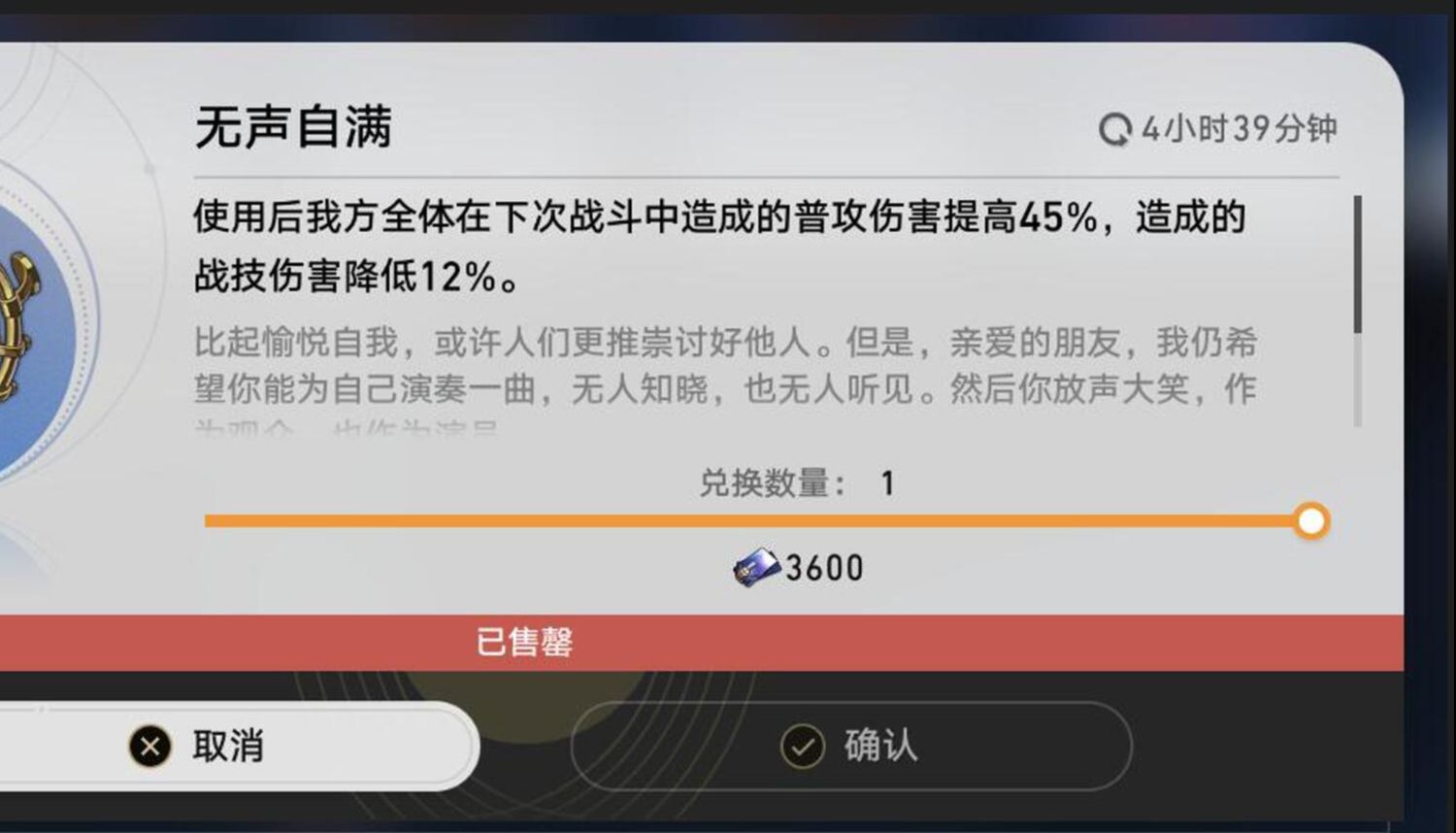 雀门终极消耗品