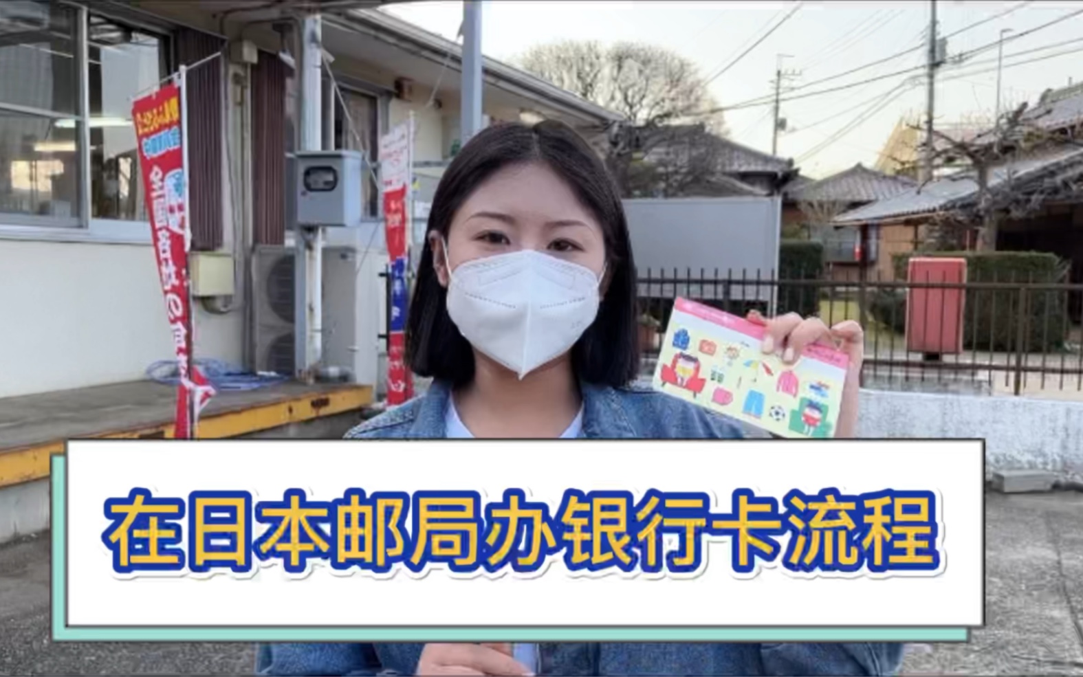 在日本邮局办银行卡流程|日本邮局开户流程分享|日本留学生入境