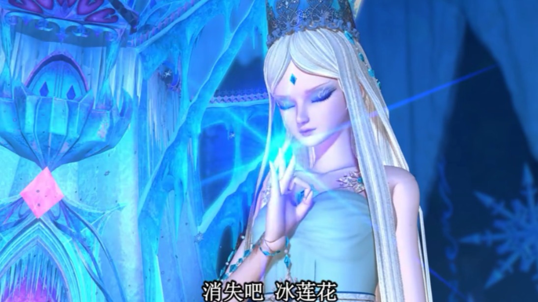 精灵梦叶罗丽:冰公主使用魔法,她不光长得好看,魔法也很强