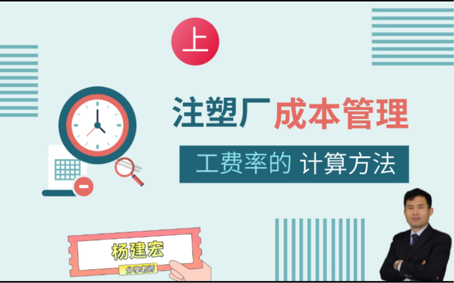 注塑厂成本管理工费率计算方法 上