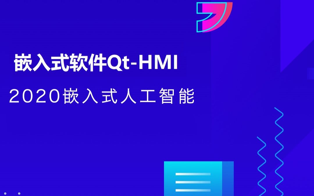 2.Qt程序编译成Android App