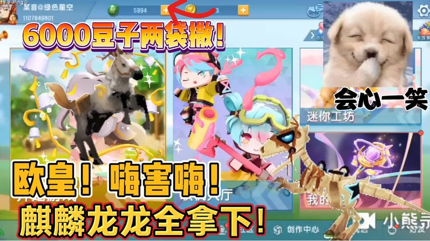 迷你世界:差5个碎片就能换麒麟,为什么不肝“亿”下呢?