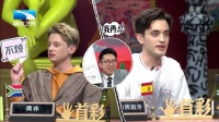 微信需要增加显示已读的功能吗？ 非正式会谈 20180720 高清版