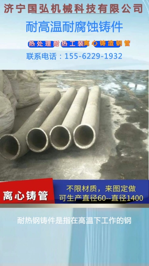 离心铸造不锈钢管加工工艺