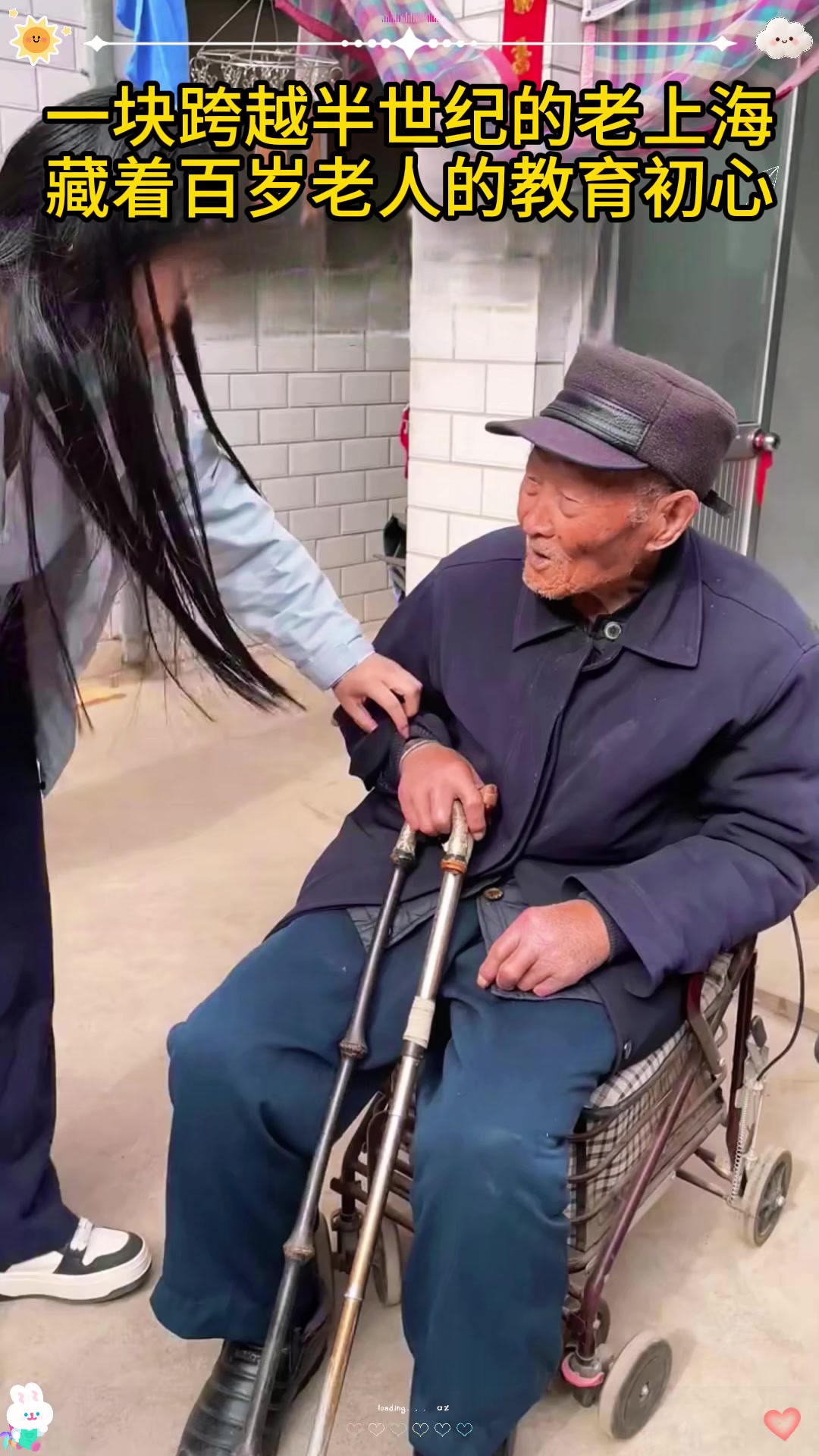 这块跨越半世纪的老上海,藏着百岁老人的教育初心 #手表 #手表维修 #...