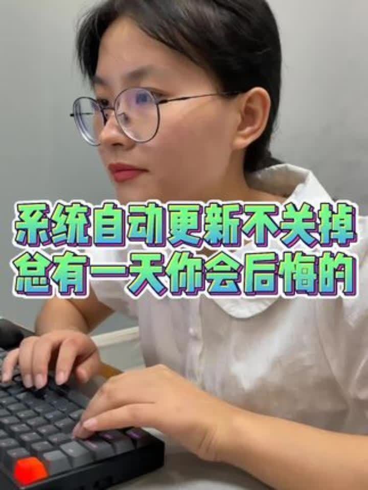 学会这招彻底关闭win10系统自动更新,新电脑一定要学会这个设置