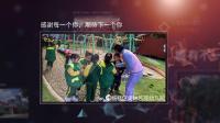 桂林奥林匹克幼儿园 2022年会 年会宣传片 企业年会 杭州 南京 公司...
