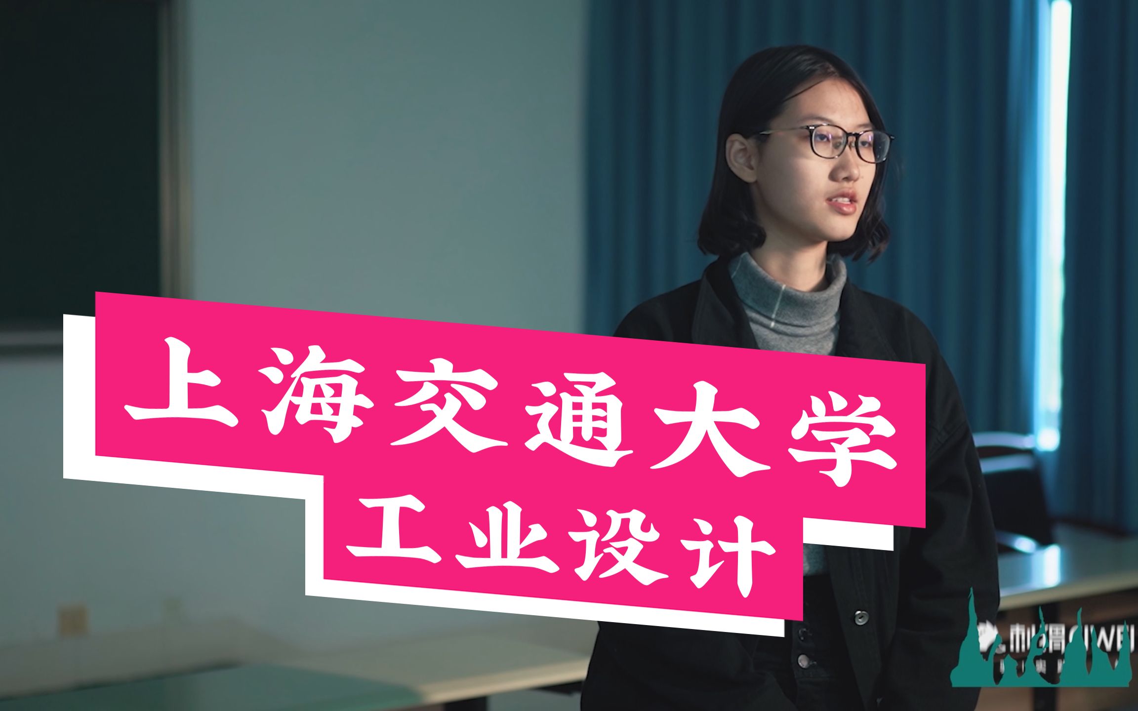 【哈喽名校】上海交通大学工业设计!刺猬大学高考应援!