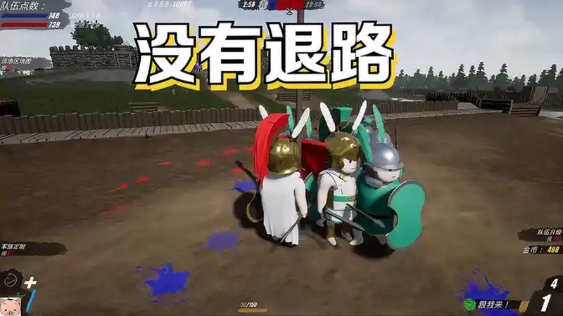 糯米盾墙模拟器 没有退路!援军立下大功!