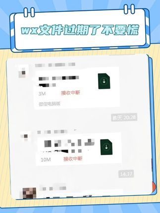 wx文件过期了居然能找回来? 这些年舔着脸重新要一遍又算什么 #微信 ...