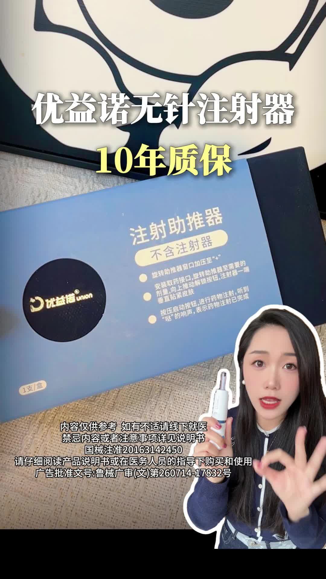 优益诺无针注射器vs普通胰岛素笔,到底有什么区别,一条视频告 诉你!#...