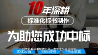 经验丰富的标书制作单位,弘毅投标服务公司