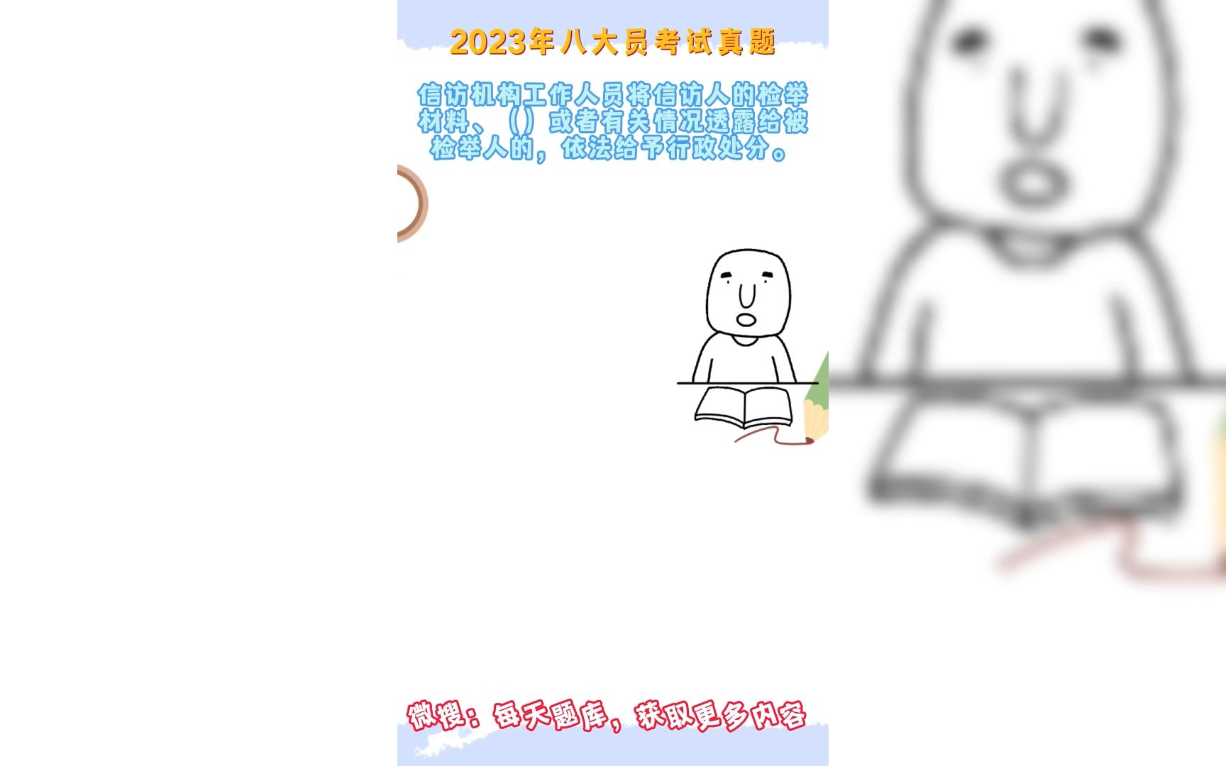 2023年八大员考试模拟题