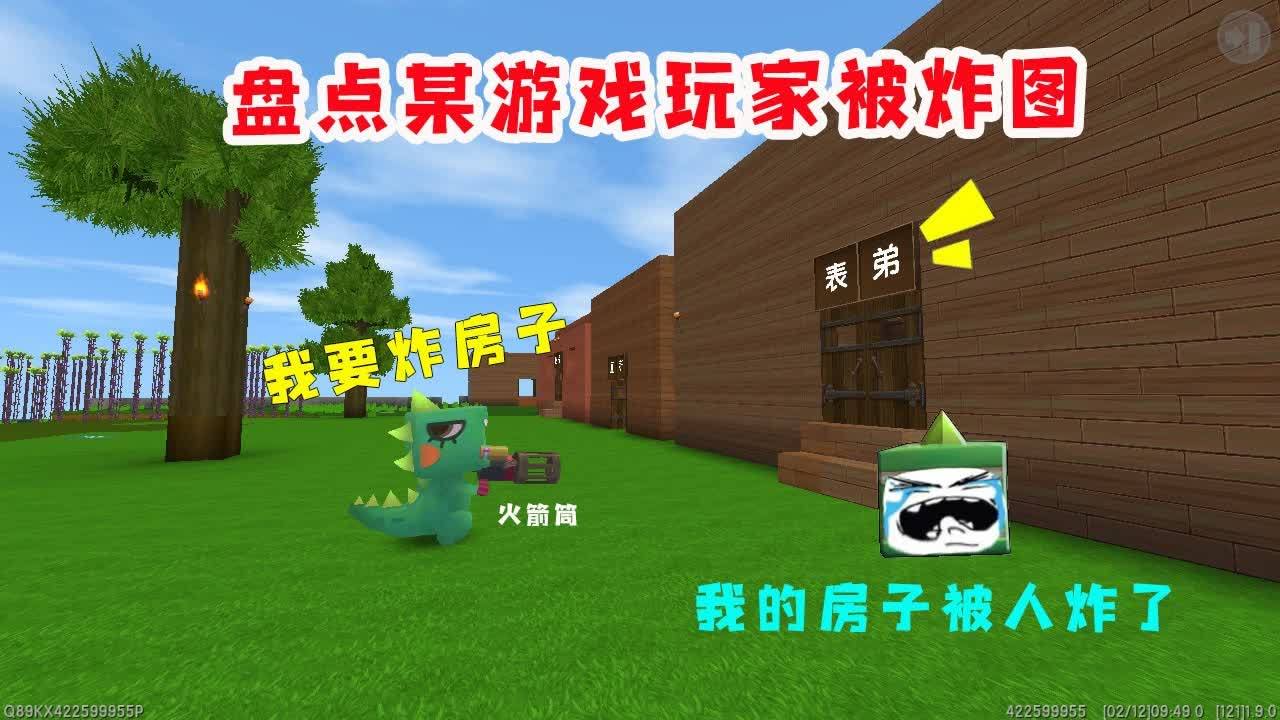 迷你世界:盘点某些玩家被炸图,我以为是真的,没想到是...