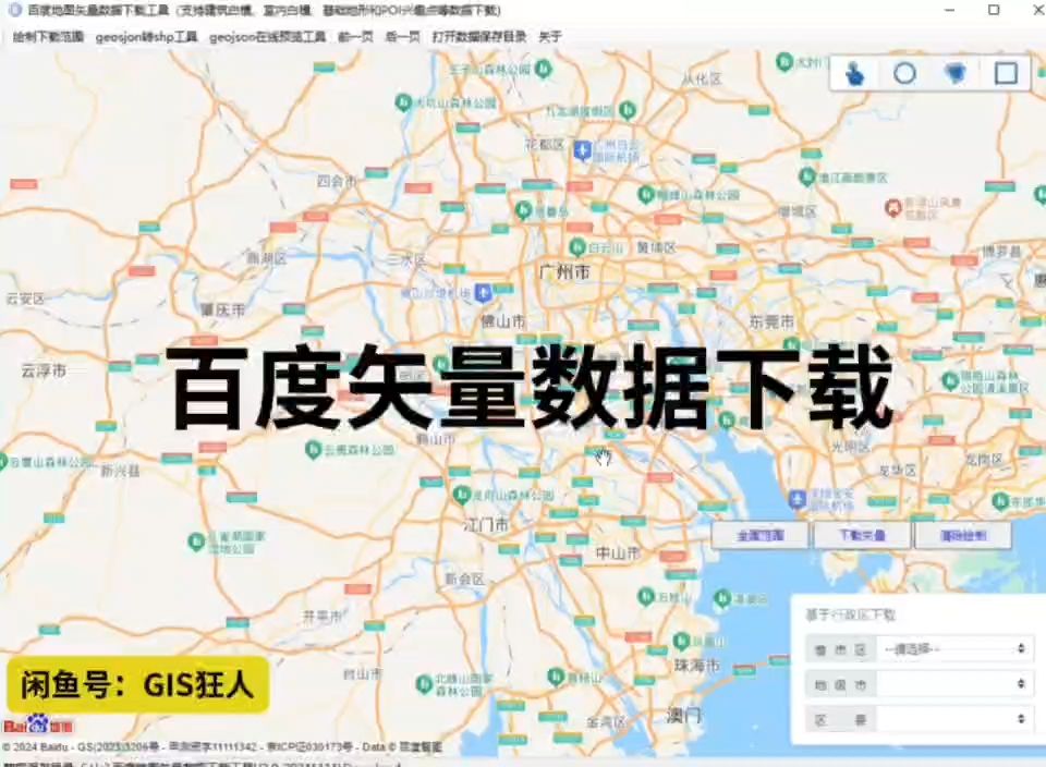 基于百度地图的矢量数据(包含基础地形、建筑和POI兴趣点和AOI兴趣...