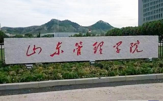 【山东管理学院】宣传片_超清