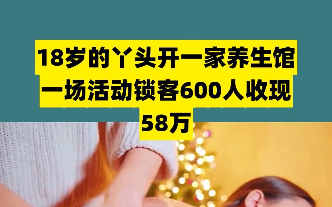 ... 如何经营养生会所 健康养生馆如何经营好 养生店面运营方案怎么写 ...