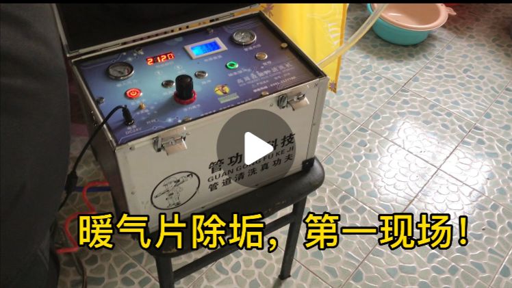 家里的暖气片,总是“上面热,下面冷”,维修师傅查出了具体原因