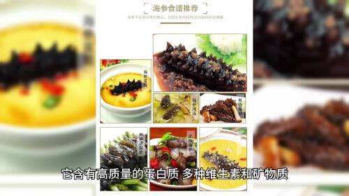 2674.海参真的有那么神奇的功效吗?