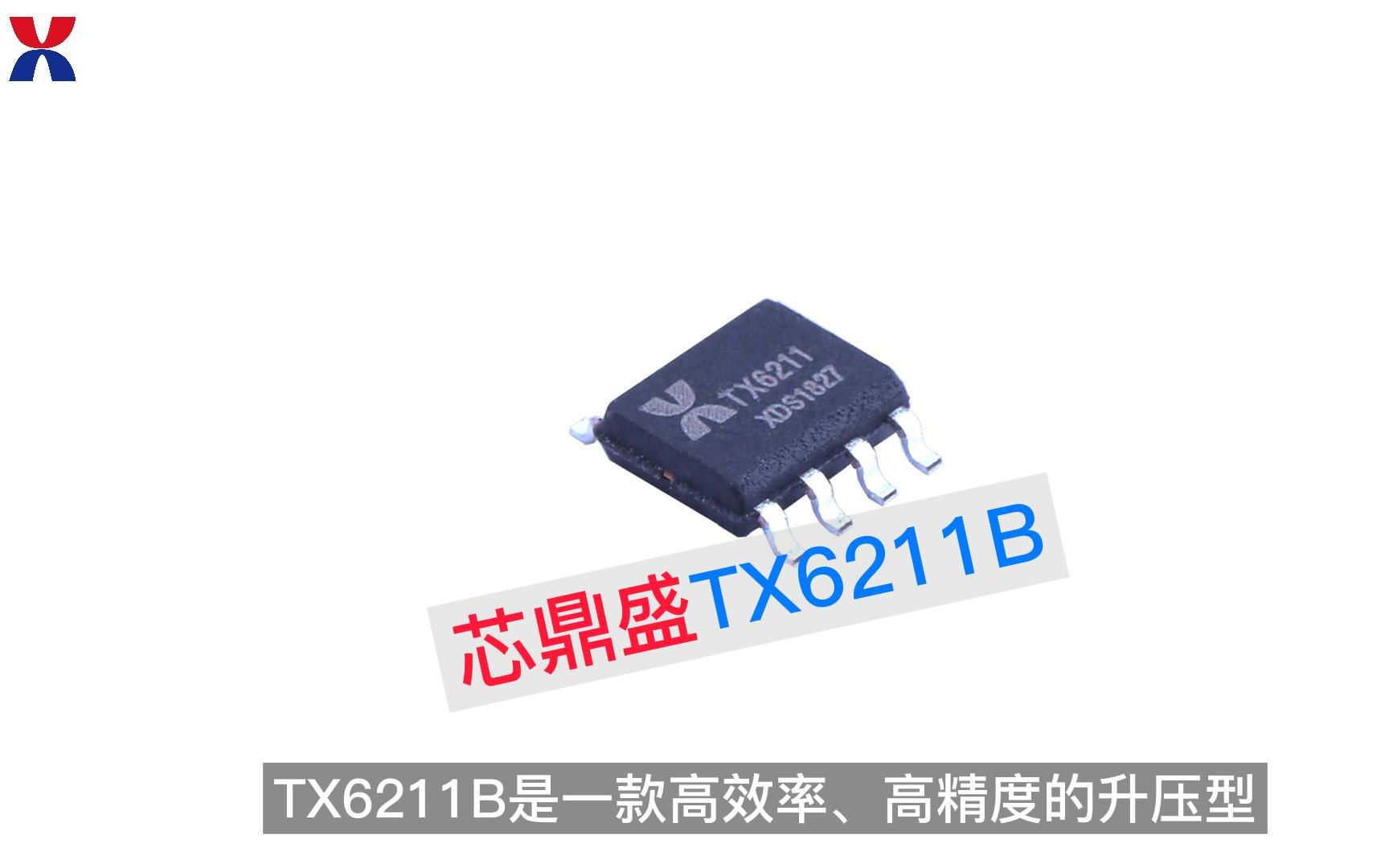 芯鼎盛TX6211B开关升压型LED照明灯PWM调光恒流驱动控制器芯片