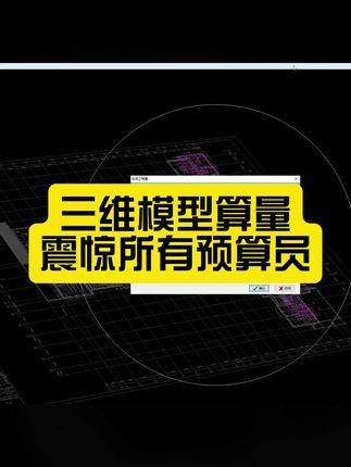 设计师三维算量,震惊所有预算员#cad #算量 #喷淋 #消防