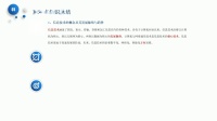 必修二第1章《信息技术与社会》
