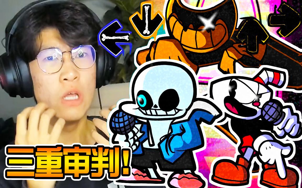 Sans, 茶杯头, 班迪墨水怪物! 跨时空联合, FNF三重审判最新演示模组! 放克周五之夜Friday Night Funkin'_音游热门视频