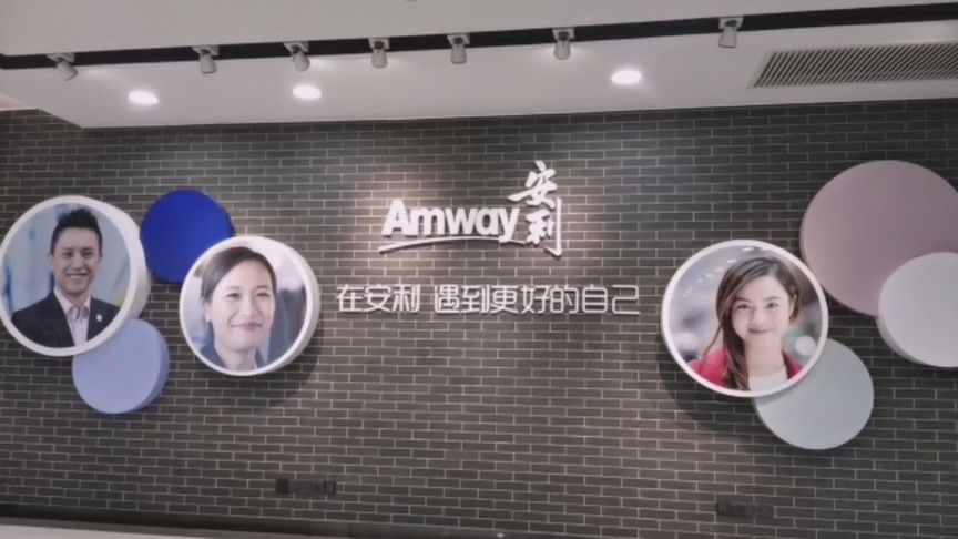 安利一个喝咖啡,做美容,做运动的体验式新安利。移动电商的社交