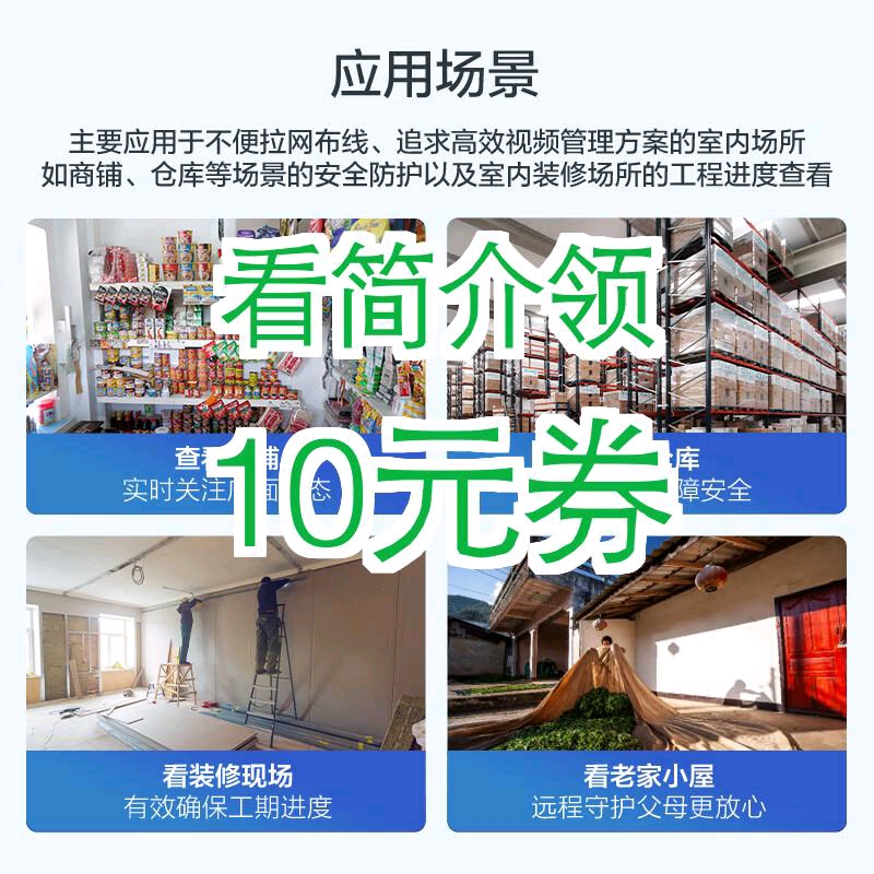 ...手机远程360度无死角全景家庭监控云台旋转全彩夜视E44H 2.8mm