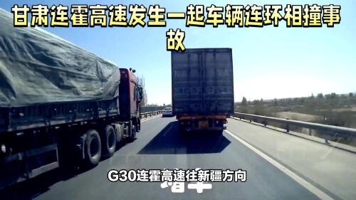 连霍高速发生一起交通事故,造成8死6重伤