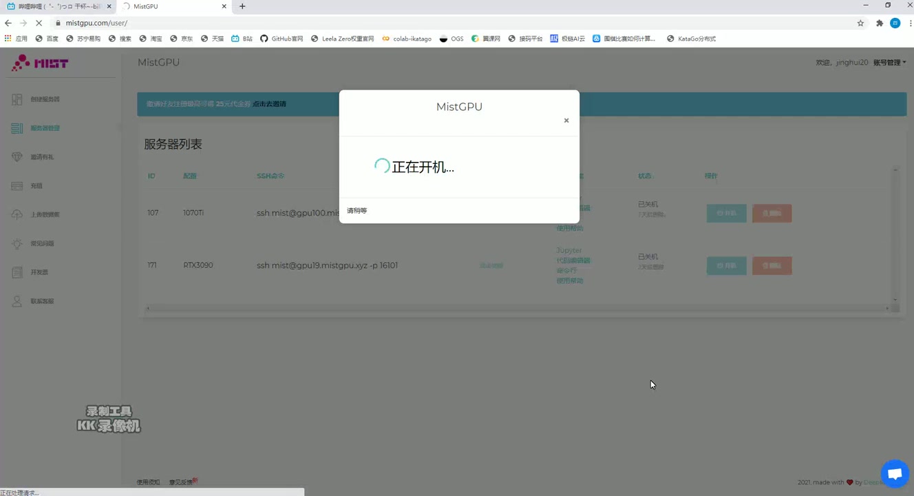 mistGPU使用ikatago连接KataGo教程