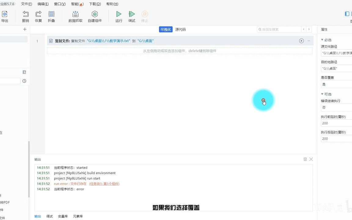 36.第三十五节(复制文件到创建文件夹)(Av716709738,P36)