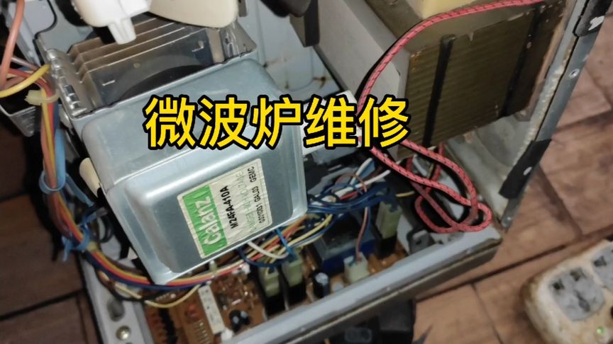 微波炉经常烧保险丝,看看什么原因