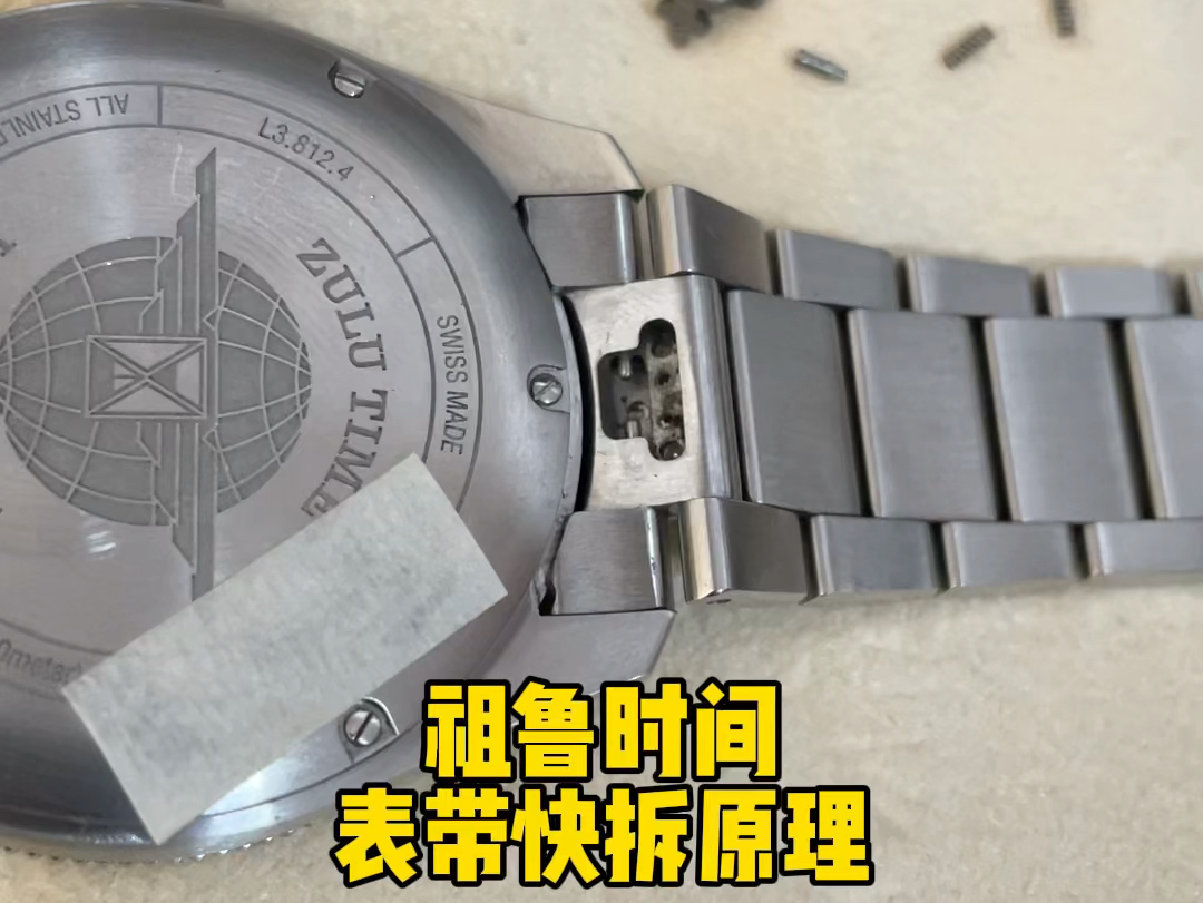 祖鲁时间快拆表带原理