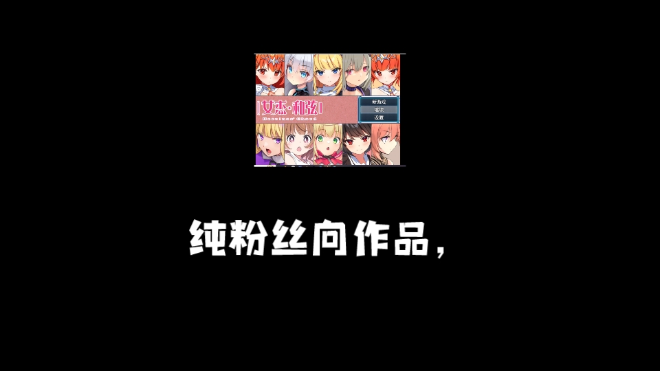 端音乱希社团新作rpg女杰和弦_单机游戏热门视频