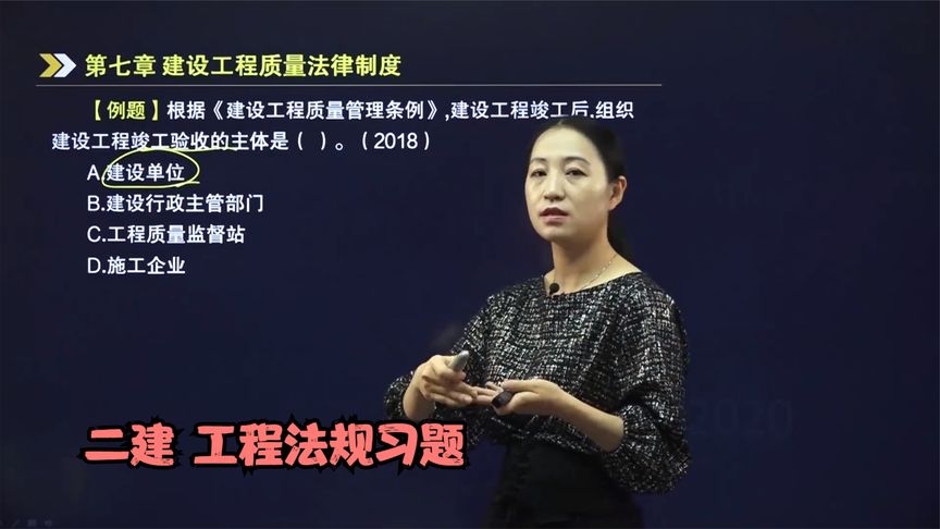 122根据《建设工程质量管理条例》,建设工程竣工后,组织建设工程