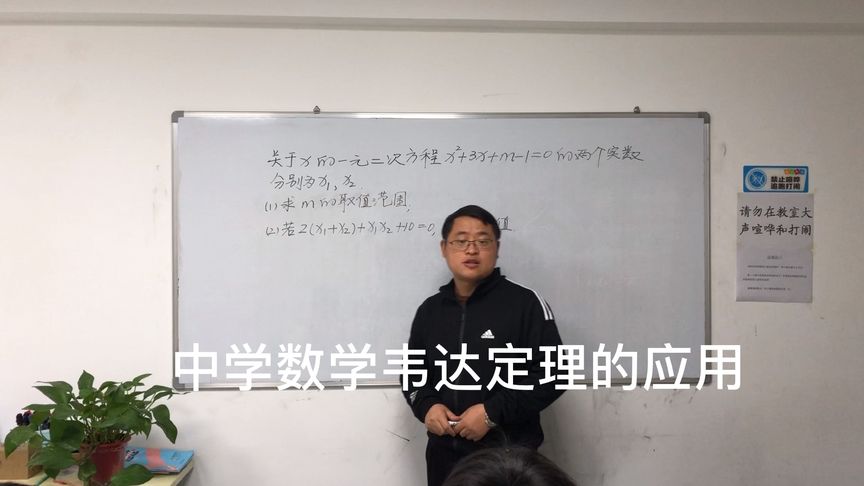 中学数学韦达定理的应用