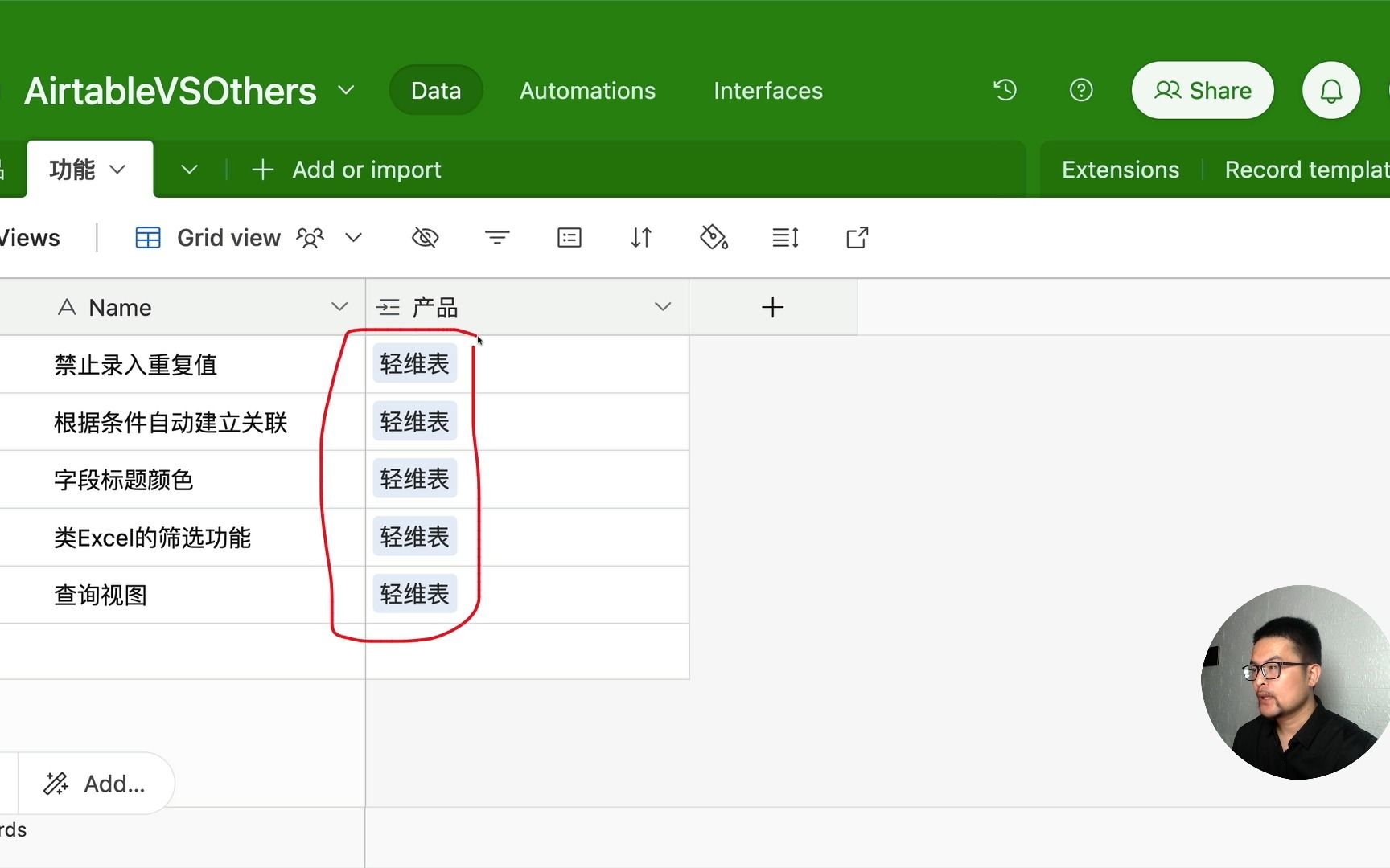 确实值得夸!WPS轻维表,请收下我的大拇指!