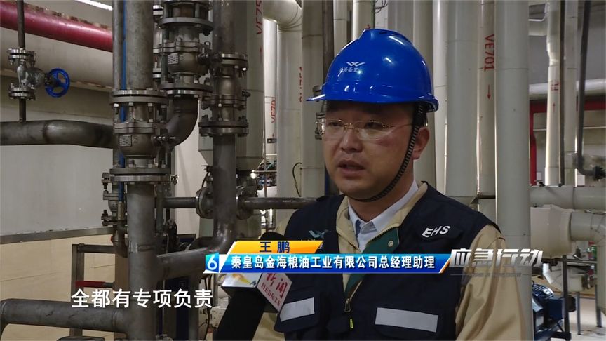 【应急行动】金海粮油:落实企业主体责任 提高企业本质安全水平