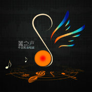 翼之声中文配音社团YZS 