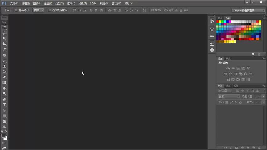 Photoshop PS颜色原理篇 3.8 颜色配置文件和图像转换