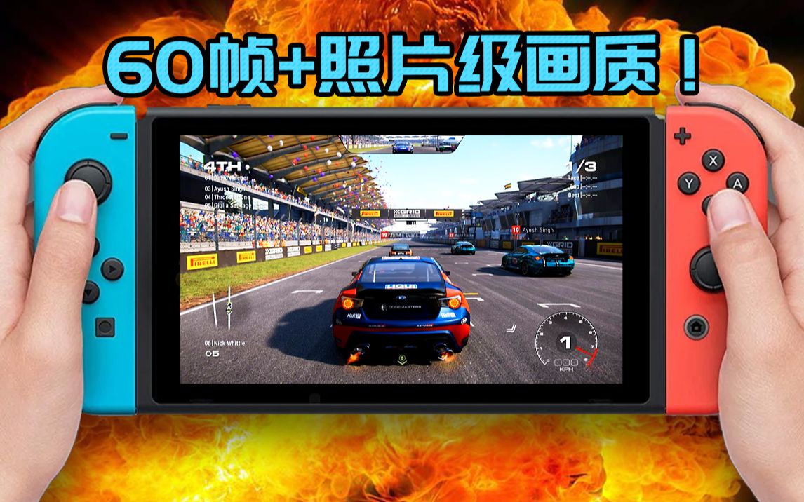 10000%榨干机能!Switch画面最强的游戏长什么样?(上)